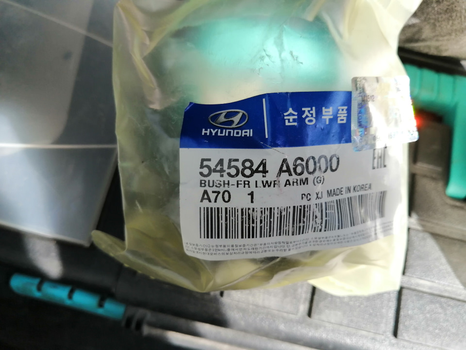 54584A6000 Сайлентблок рычага подвески KIA HYUNDAI | Запчасти на DRIVE2