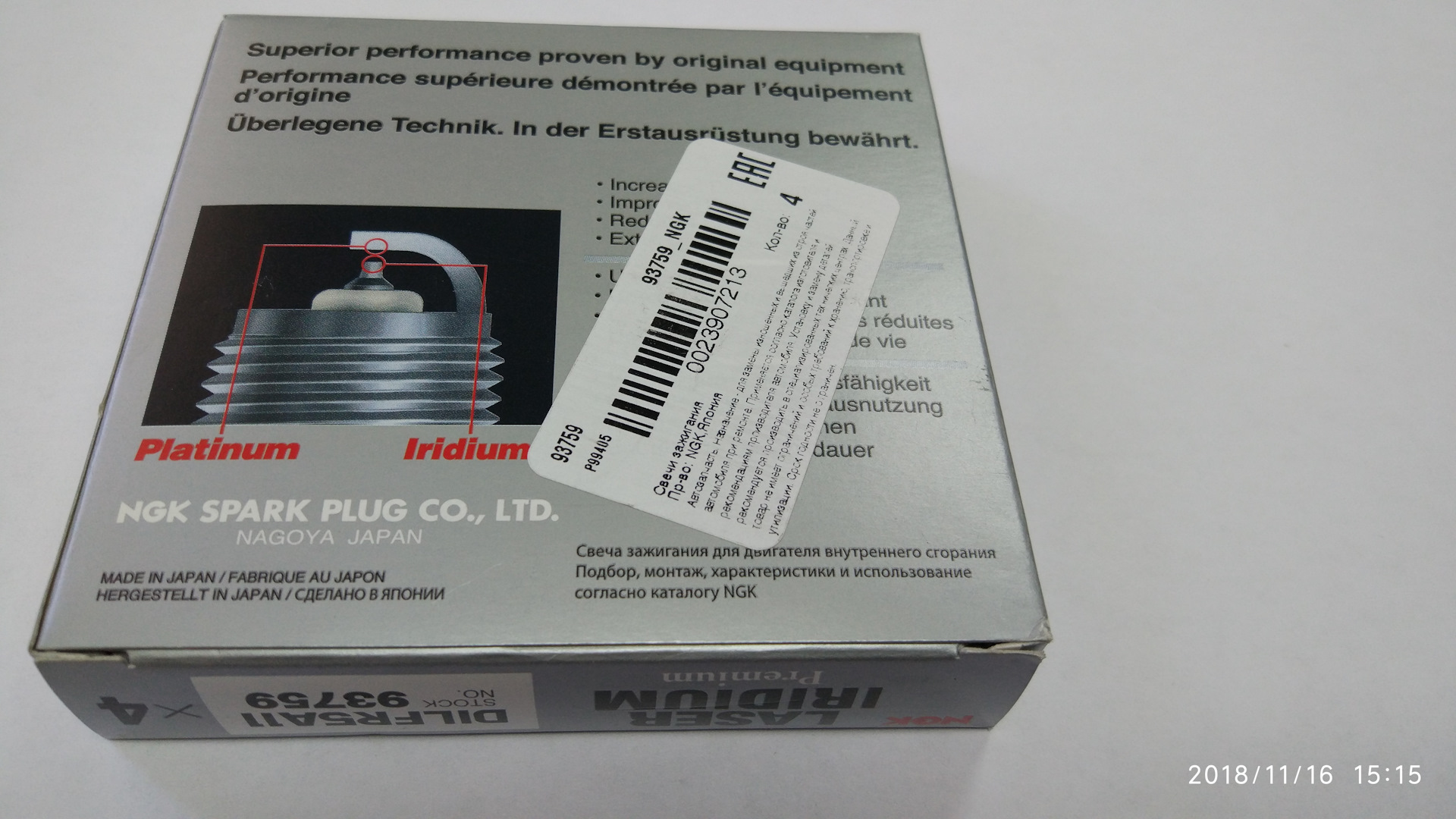 Cвечи зажигания Mitsubishi 1822A085. — Mitsubishi ASX, 1,6 л, 2010 года ...