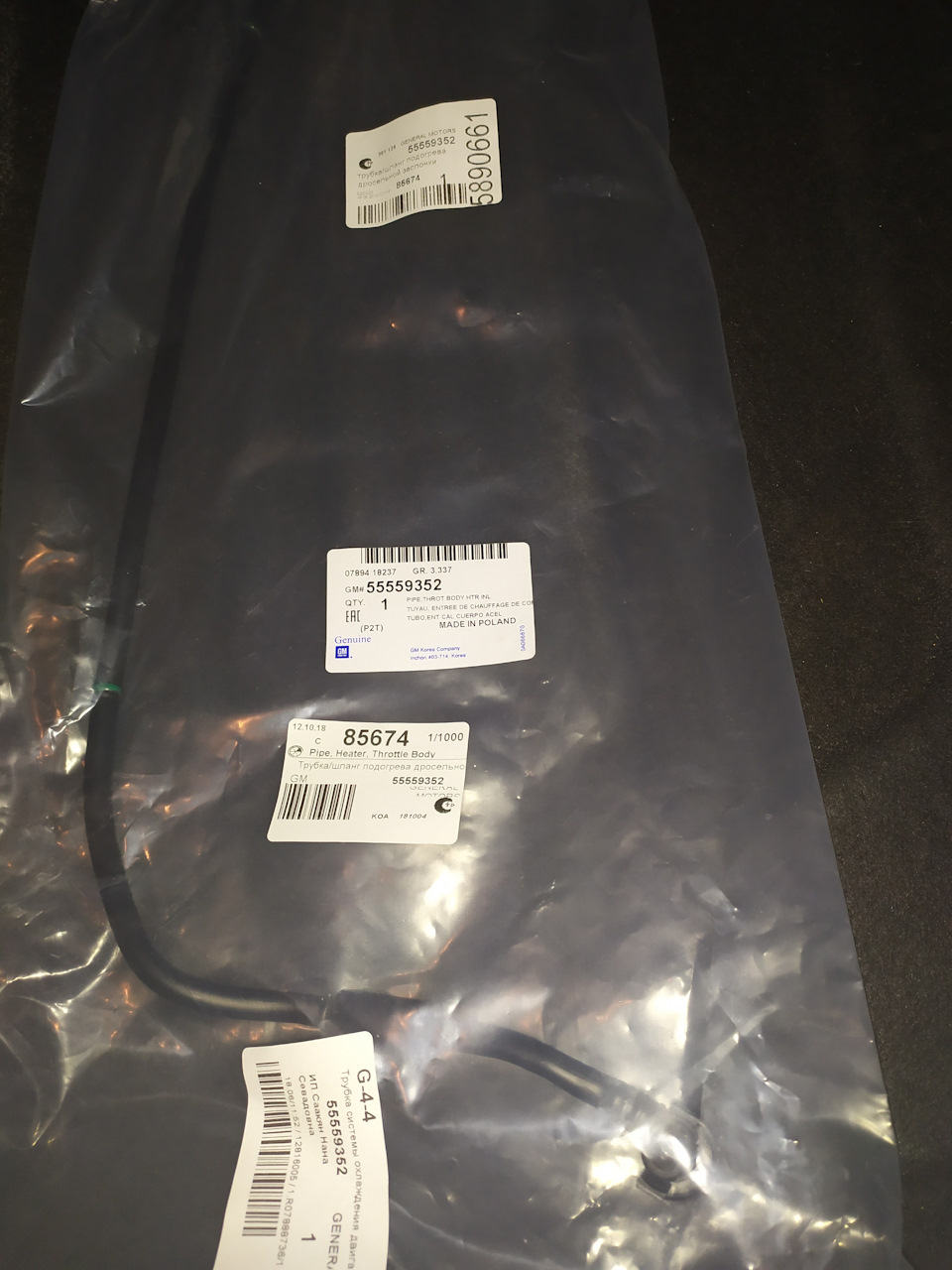 55559352 трубка подогрева дроссельной заслонки GM | Запчасти на DRIVE2