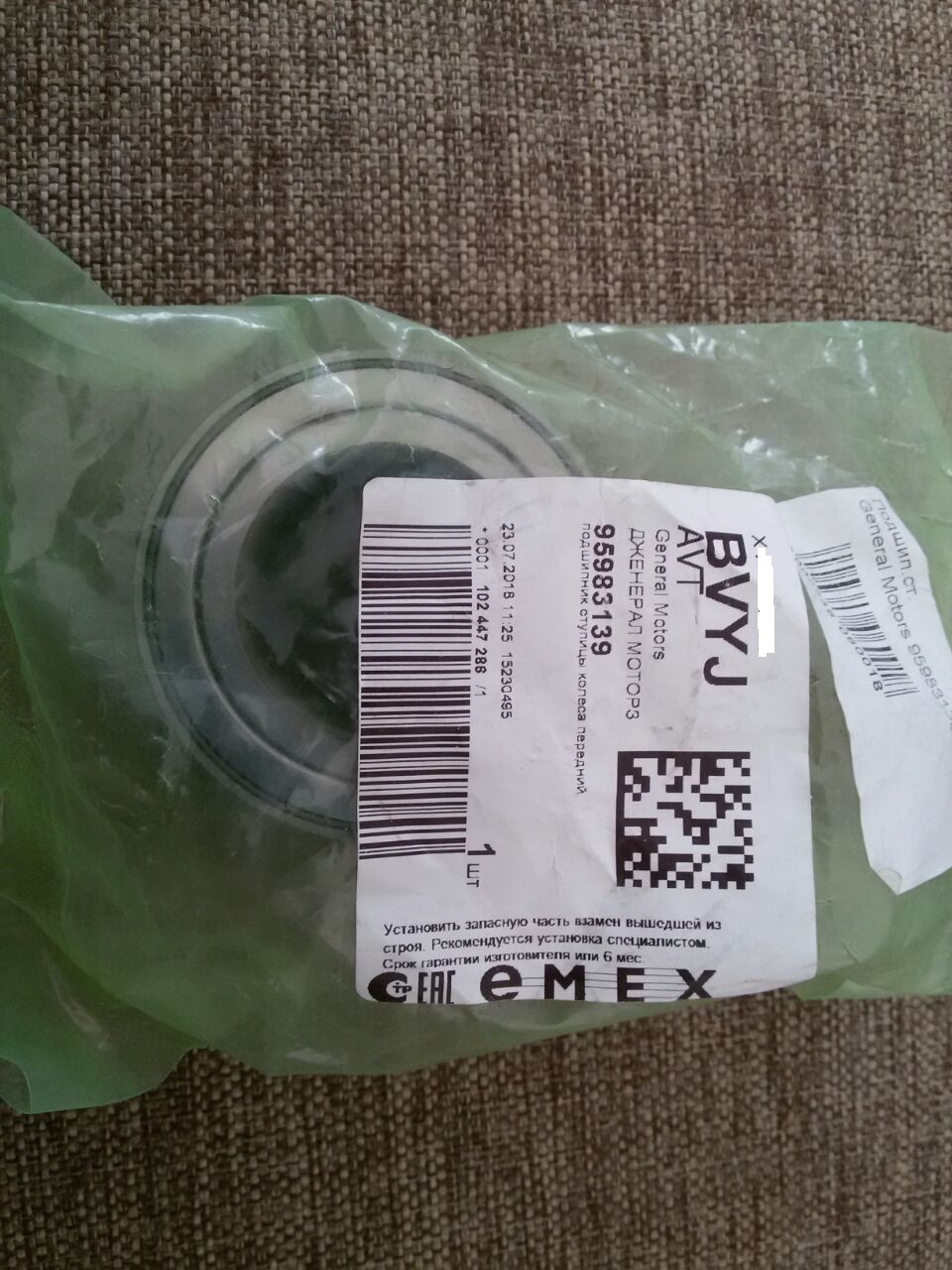 95983139 Подшипник ступицы переднего колеса / Daewoo Chevrolet Aveo ...