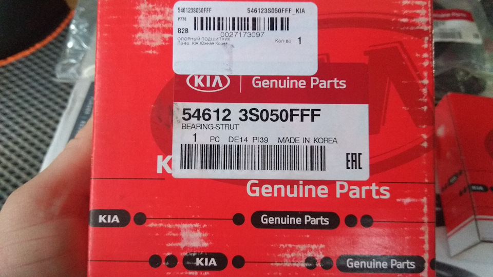 546123S050FFF ПОДШИПНИК РОЛИКОВЫЙ КОНИЧЕСКИЙ KIA HYUNDAI | Запчасти на ...