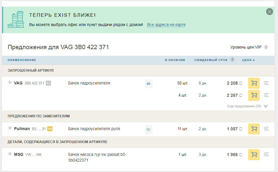 Бачок ГУРа — Volkswagen Passat Variant (B5), 1,9 л, 2003 года | своими ...