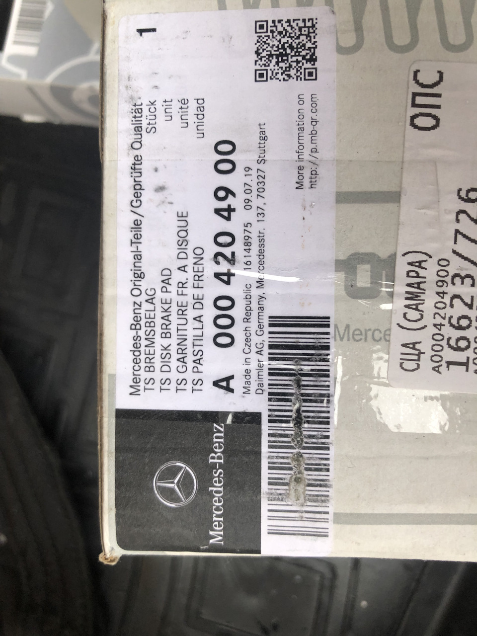 A0004204900 Комплект колодок тормозных Mercedes | Запчасти на DRIVE2