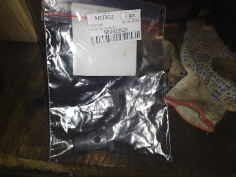 8E0422529 Клапан обратный VAG | Запчасти на DRIVE2