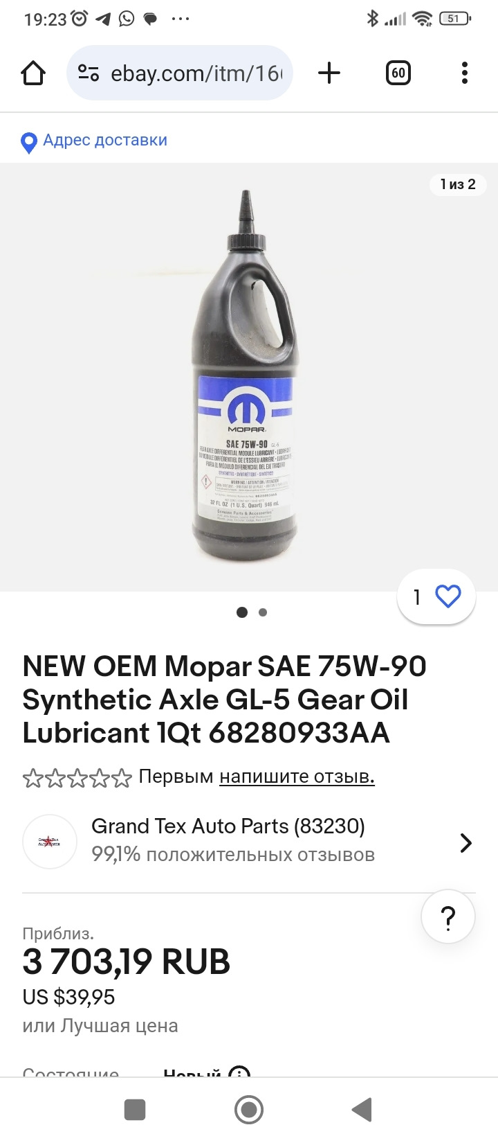 Продажа запчастей — Jeep Grand Cherokee (ZJ), 5,2 л, 1994 года ...