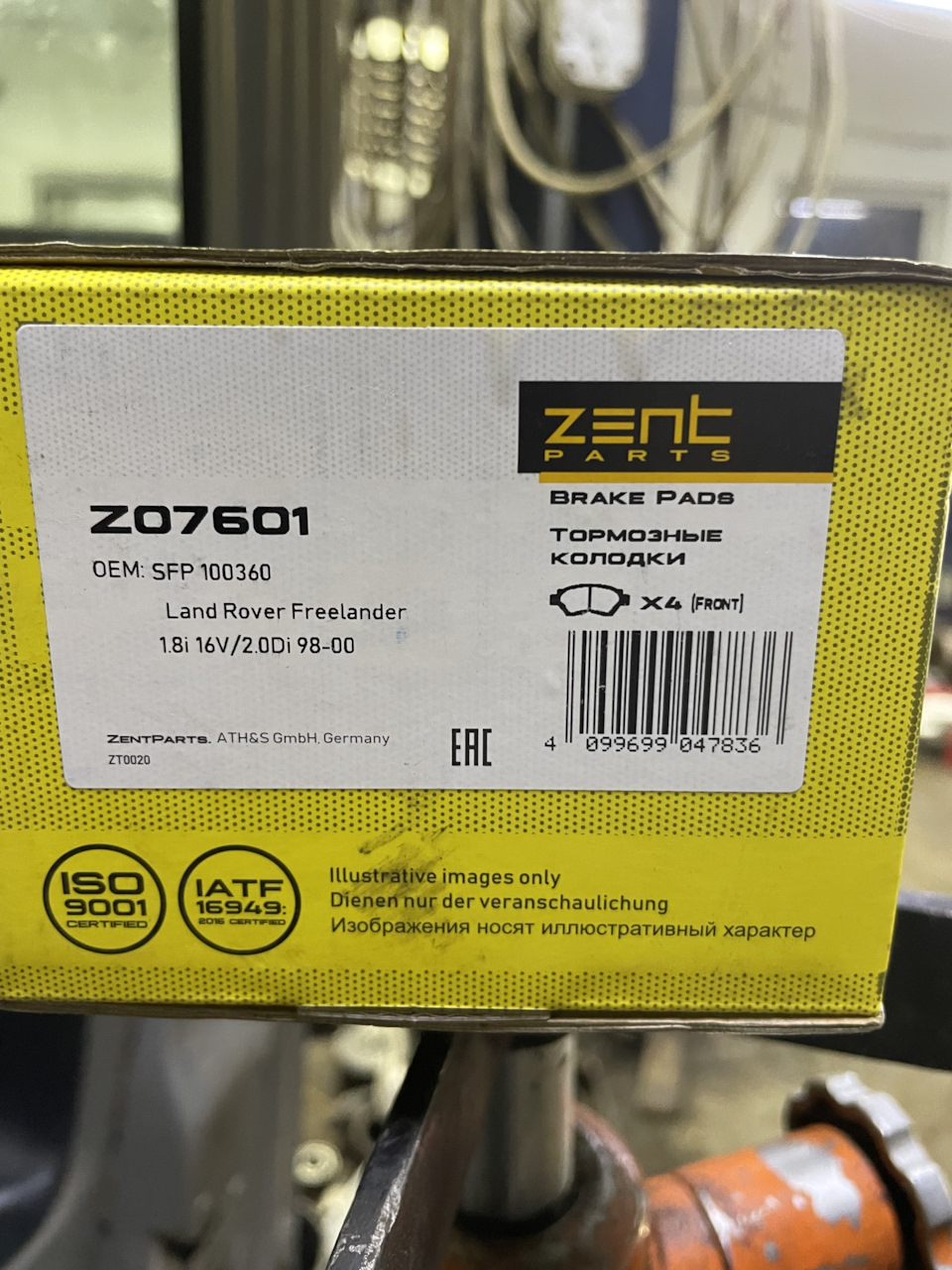 SFP100360 Тормозная колодка Jaguar Land Rover | Запчасти на DRIVE2