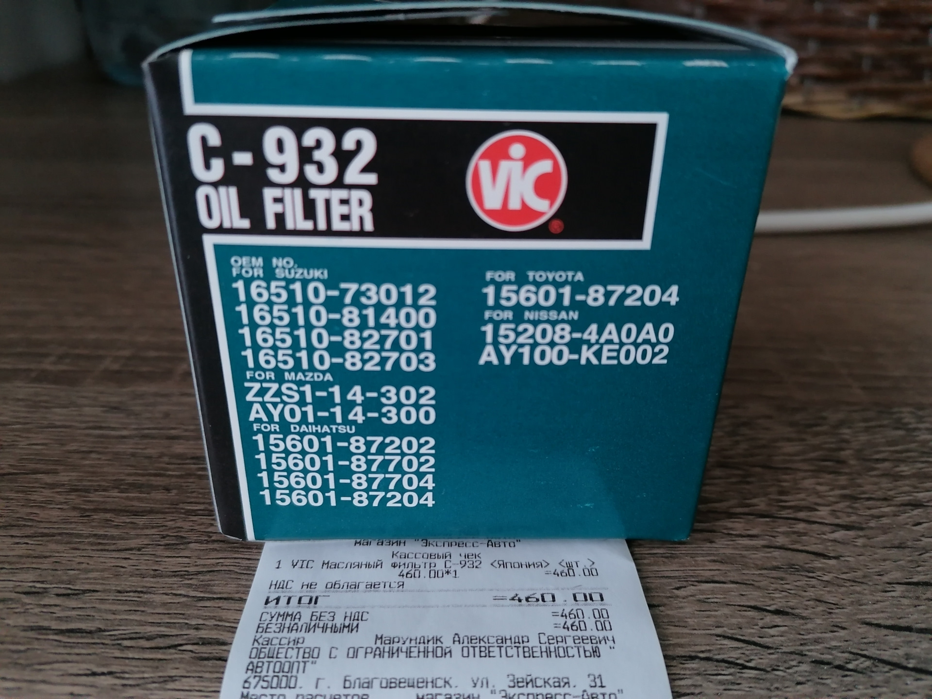 Третье ТО — Daihatsu Tanto (2G), 0,7 л, 2010 года | плановое ТО | DRIVE2