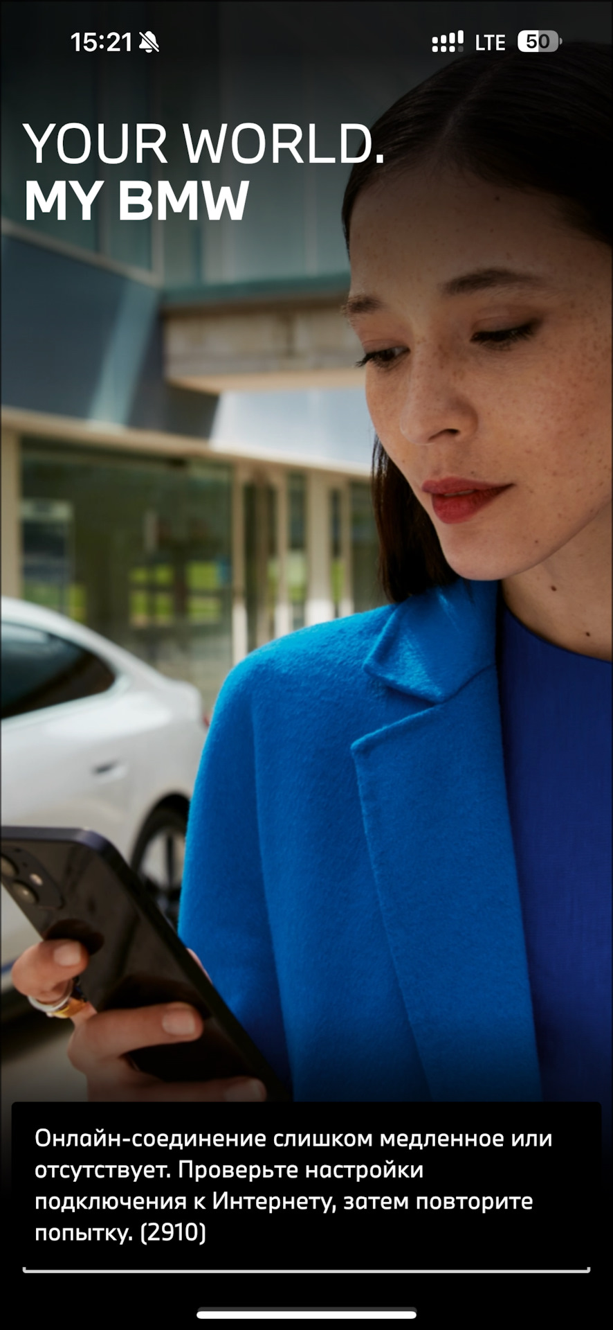 My BMW и переход на Россию — BMW X7 (G07), 3 л, 2019 года | другое | DRIVE2