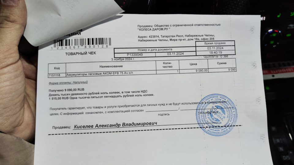 Замена аккумулятора — Skoda Octavia A7 Mk3, 1,8 л, 2018 года ...