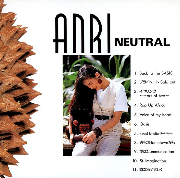 Оцифровка альбома Anri – Neutral (1991) с кассеты TDK AR-X — Сообщество «Клуб Почитателей ...