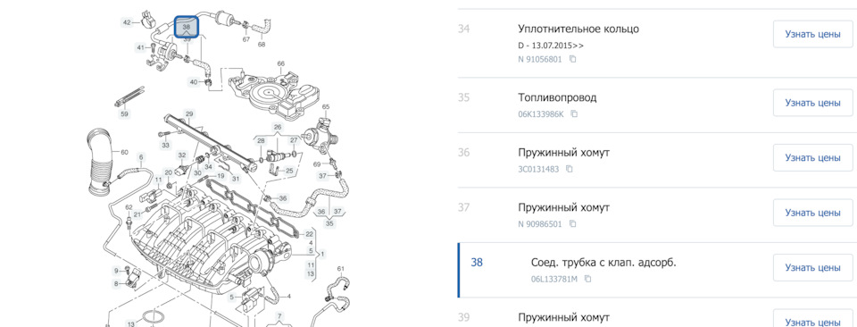 06L133781M Соед. патрубок с кла VAG | Запчасти на DRIVE2