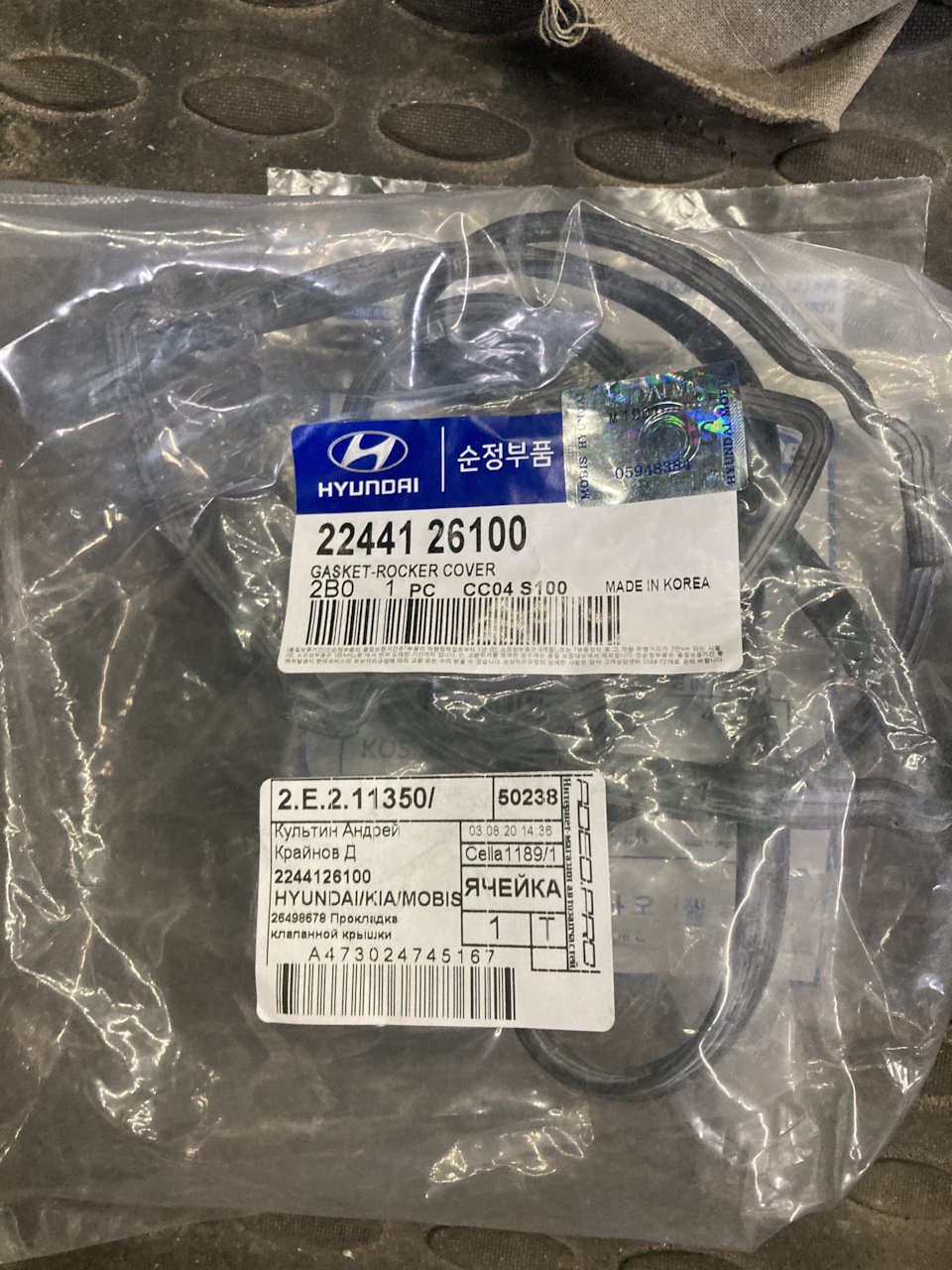 Попадос! И как с ним бороться. — Hyundai Accent (2G), 1,5 л, 2011 года ...