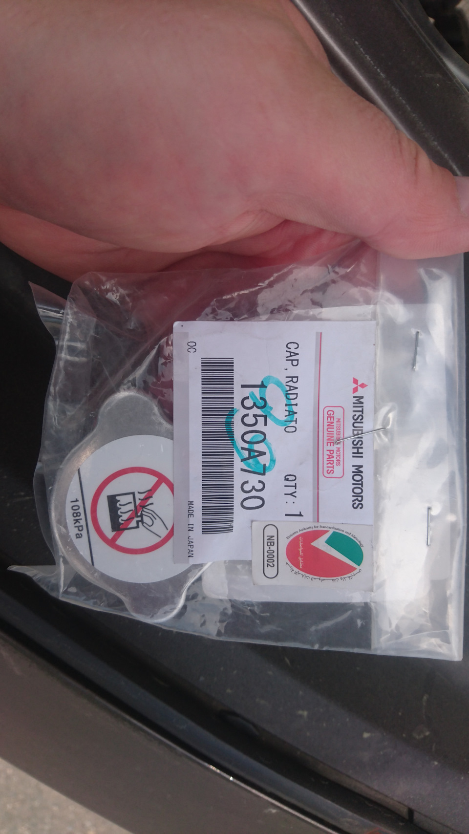 1350A730 Крышка радиатора Mitsubishi | Запчасти на DRIVE2