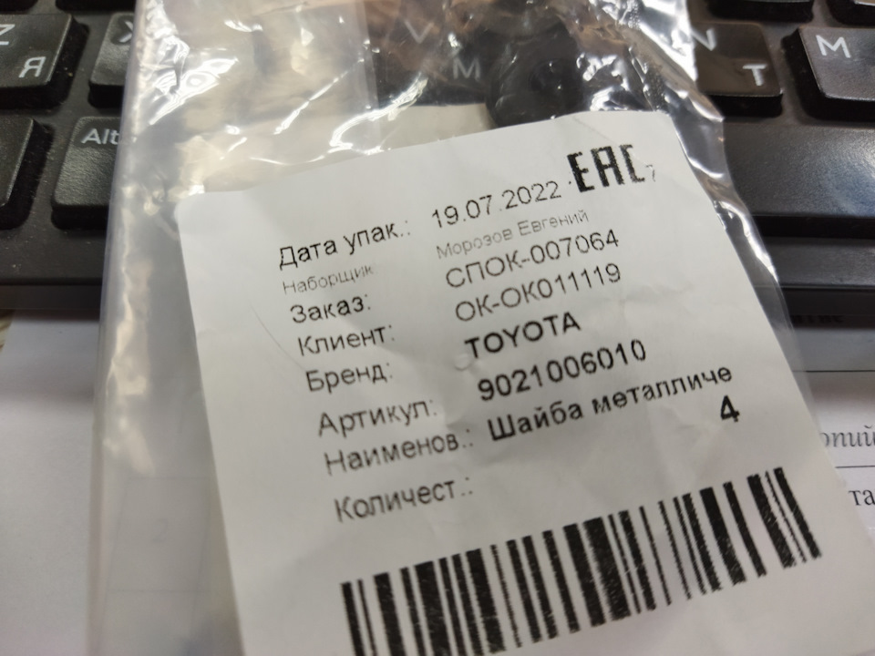 9021006010 Сальник TOYOTA LEXUS | Запчасти на DRIVE2