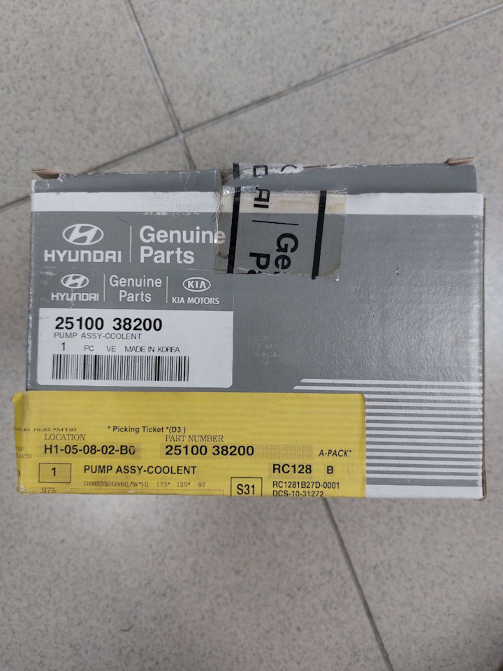 2510038200 Насос охлаждающей жидкости двигателя KIA HYUNDAI | Запчасти ...