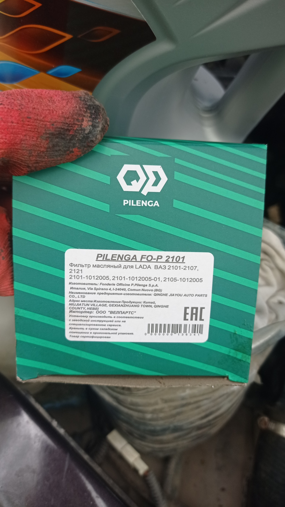 Замена масла ДВС 246500 — Chevrolet Niva (1G), 1,7 л, 2013 года ...