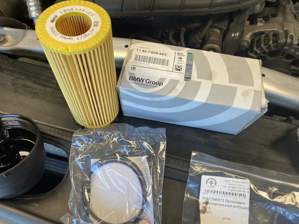 11427549573 Кольцо круглого сечения BMW | Запчасти на DRIVE2