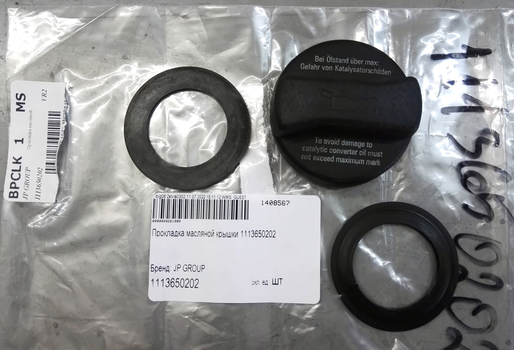 Замена прокладки в крышке маслозаливной горловины Ауди 100 С4 — Audi ...