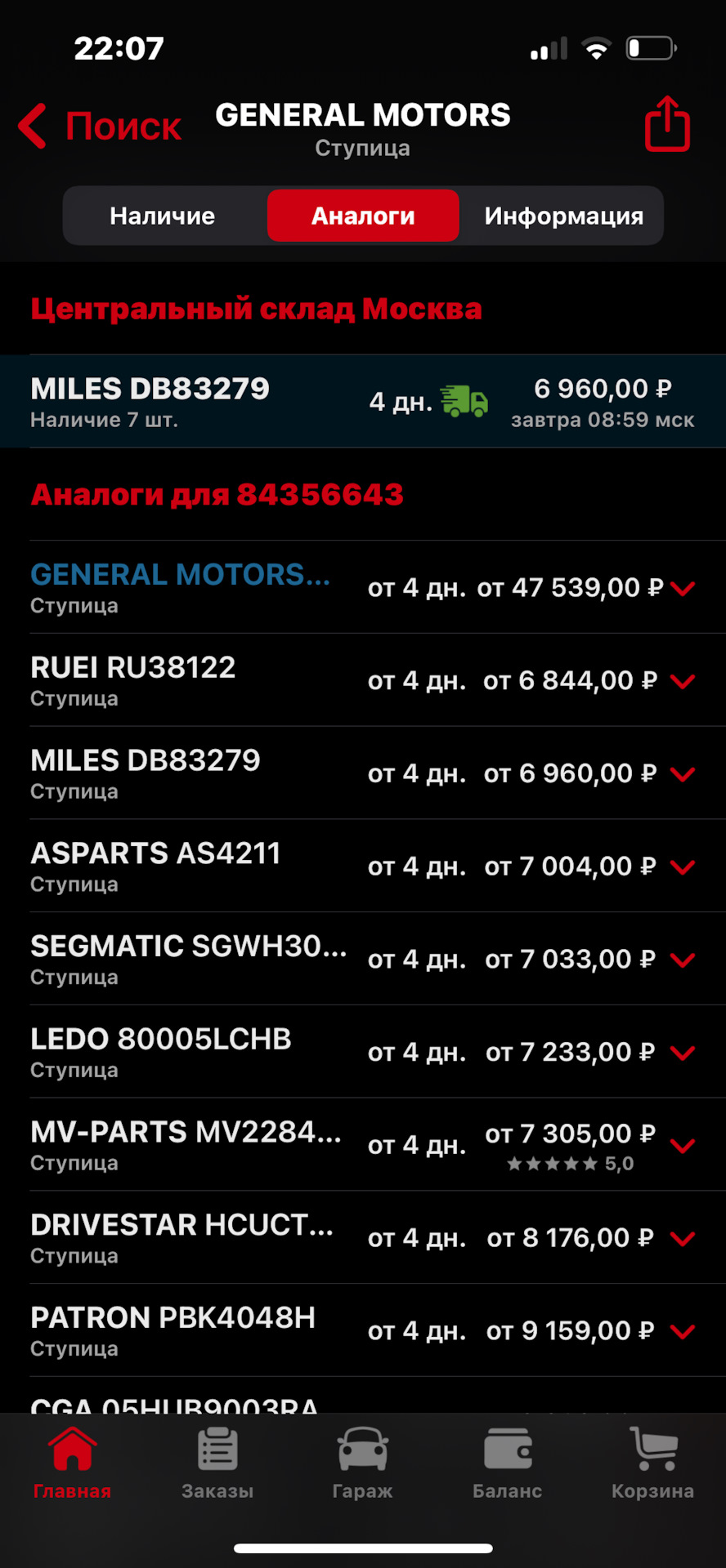 Совет про ступицу — Chevrolet Tahoe (GMT900), 5,3 л, 2008 года ...