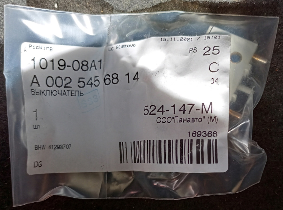 Замена выключателя ХХ, чистка и регулировка привода акселератора ...