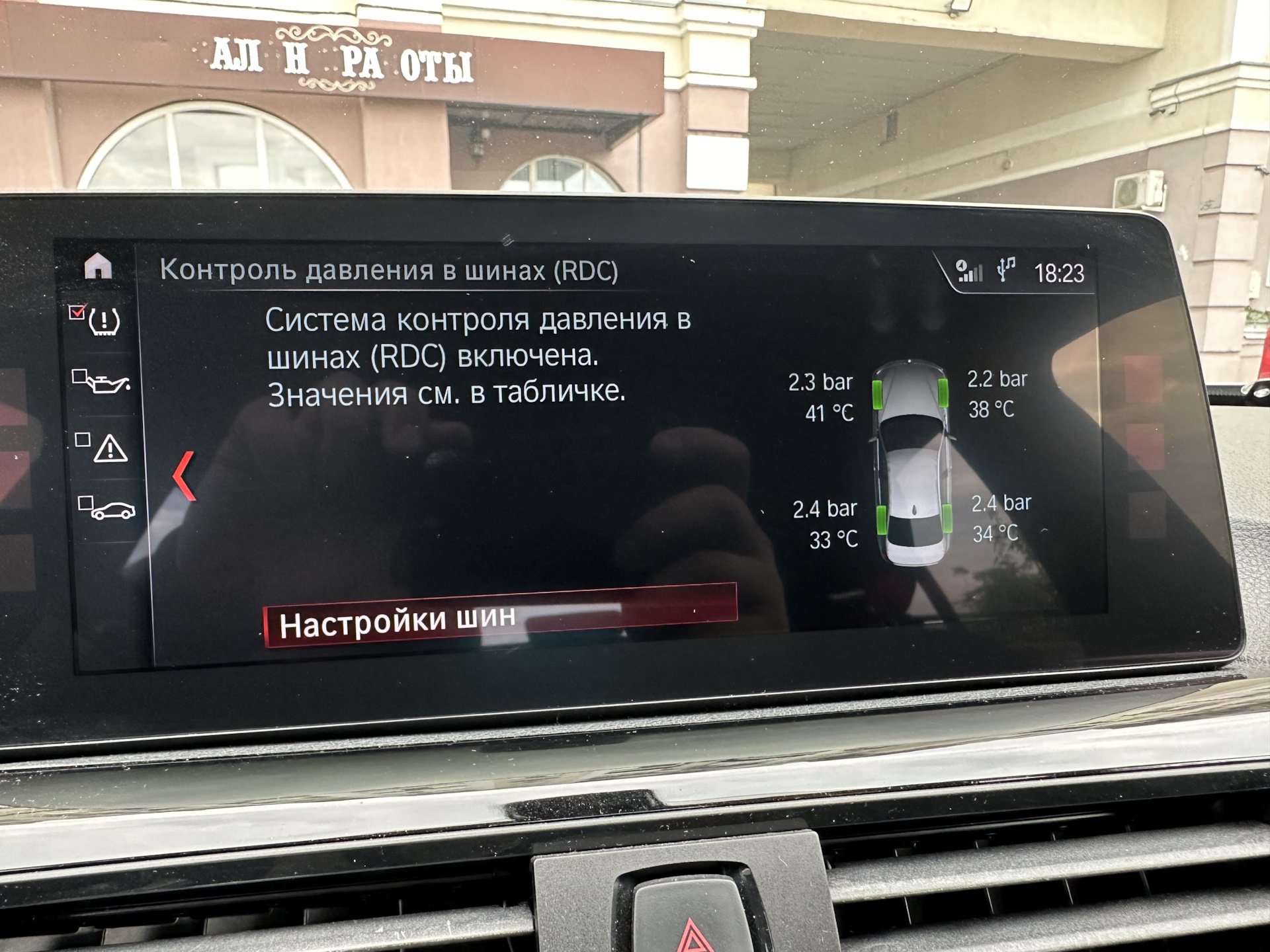 RDC aka 2VB — BMW 3 series (F30), 2 л, 2012 года | электроника | DRIVE2