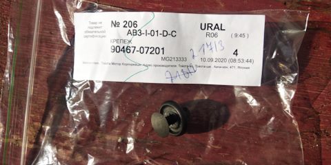 9046707201 КЛИПСА КРЕПЕЖНАЯ 33 TOYOTA LEXUS | Запчасти на DRIVE2