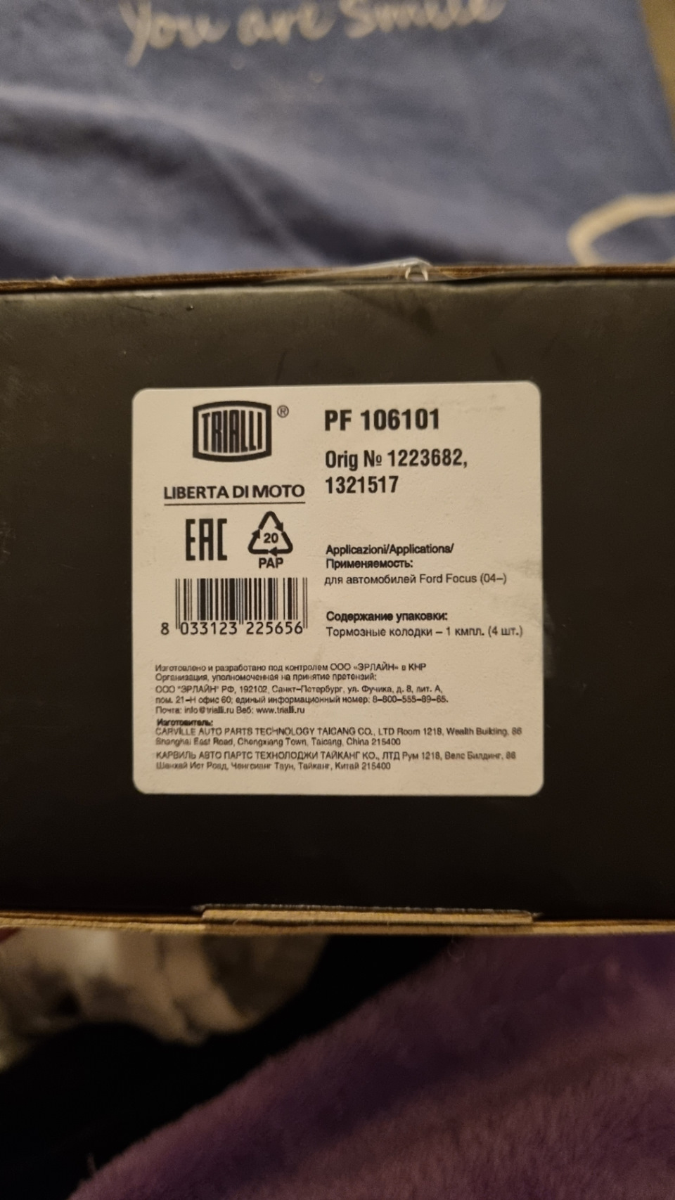 1321517 Колодки тормозные дисковые передние / Focus C-MAX 1.6-2.0 Focus ...