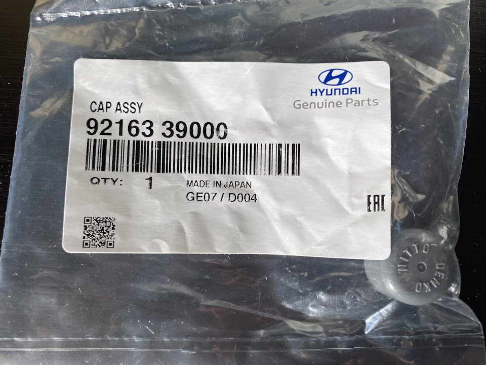 9216339000 Кожух фары KIA HYUNDAI | Запчасти на DRIVE2