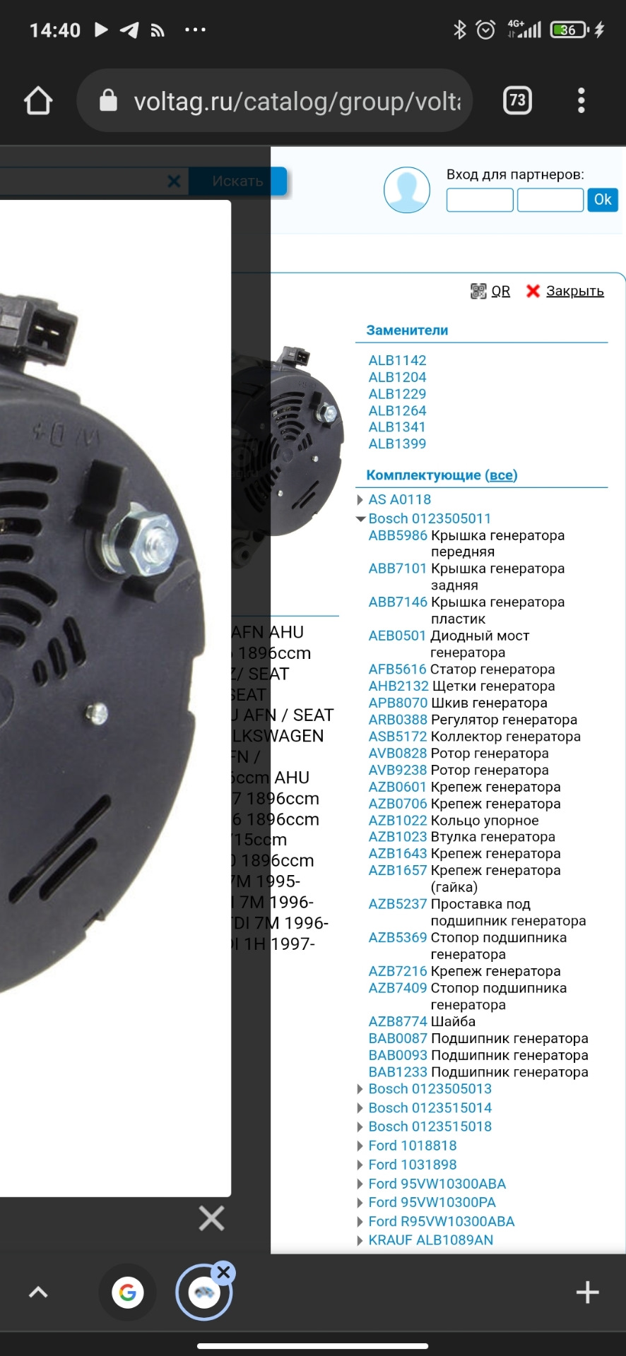 ASB5172 Коллектор генератора KRAUF | Запчасти на DRIVE2