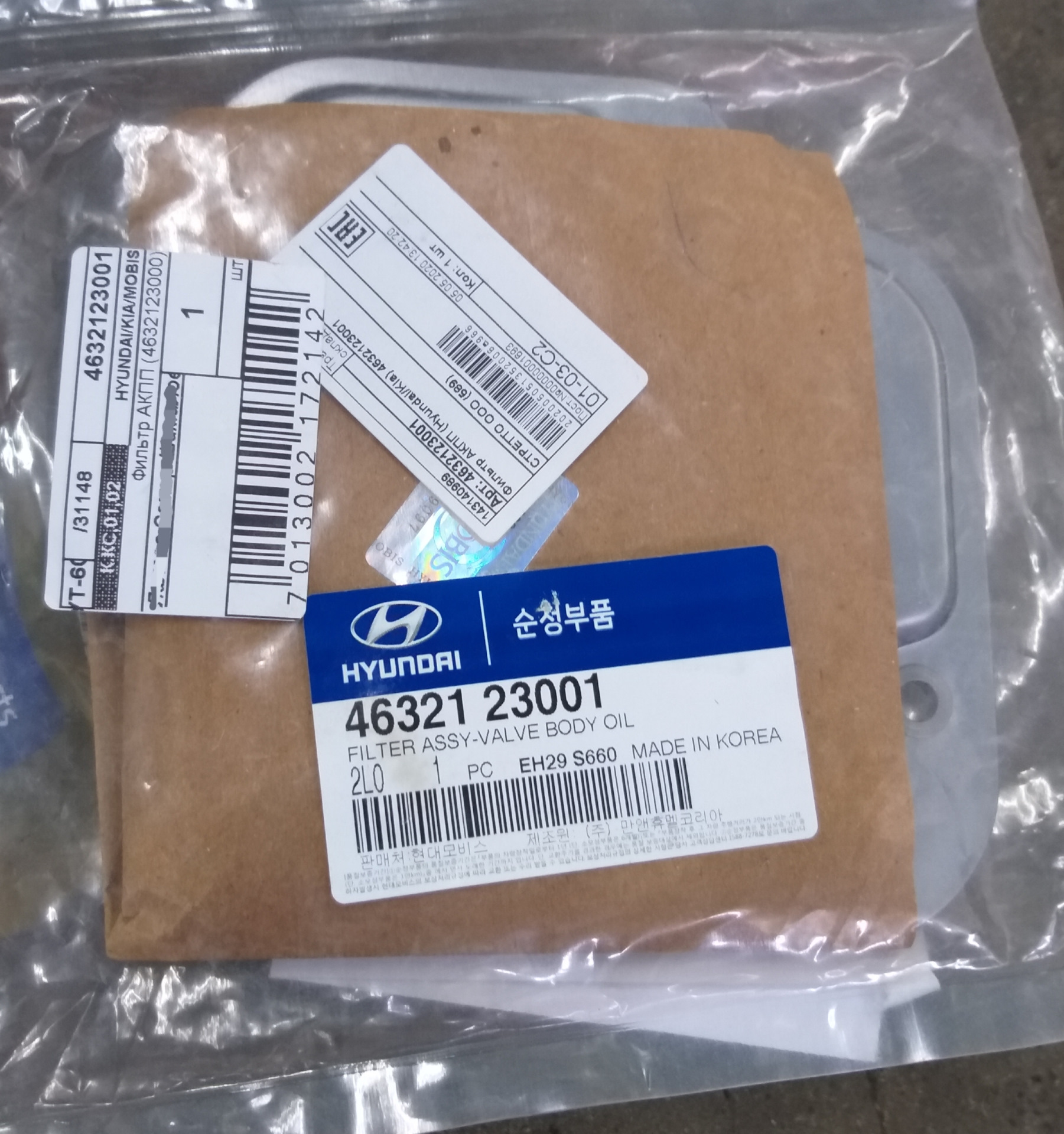 Замена масла АКПП + ДВС — Hyundai Solaris (1G), 1,6 л, 2011 года ...