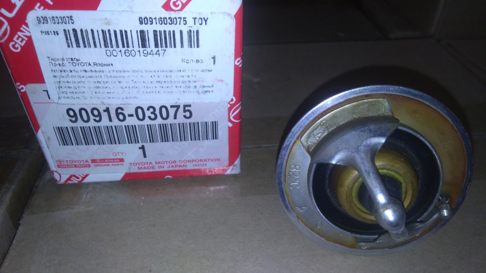 9091603075 Термостат, охлаждающая жидкость TOYOTA LEXUS | Запчасти на ...