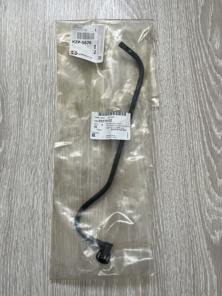 55579102 Трубка обогрева дроссельной заслонки GM | Запчасти на DRIVE2