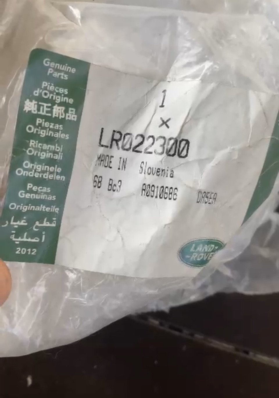 LR022300 Свеча подогрева Jaguar Land Rover | Запчасти на DRIVE2