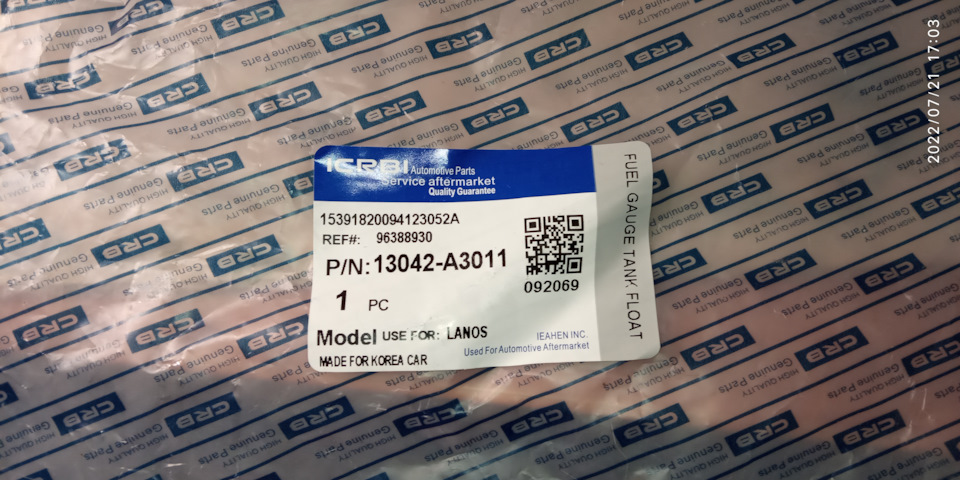 Замена фильтра бензонасоса — Daewoo Lanos, 1,5 л, 2007 года | плановое ...