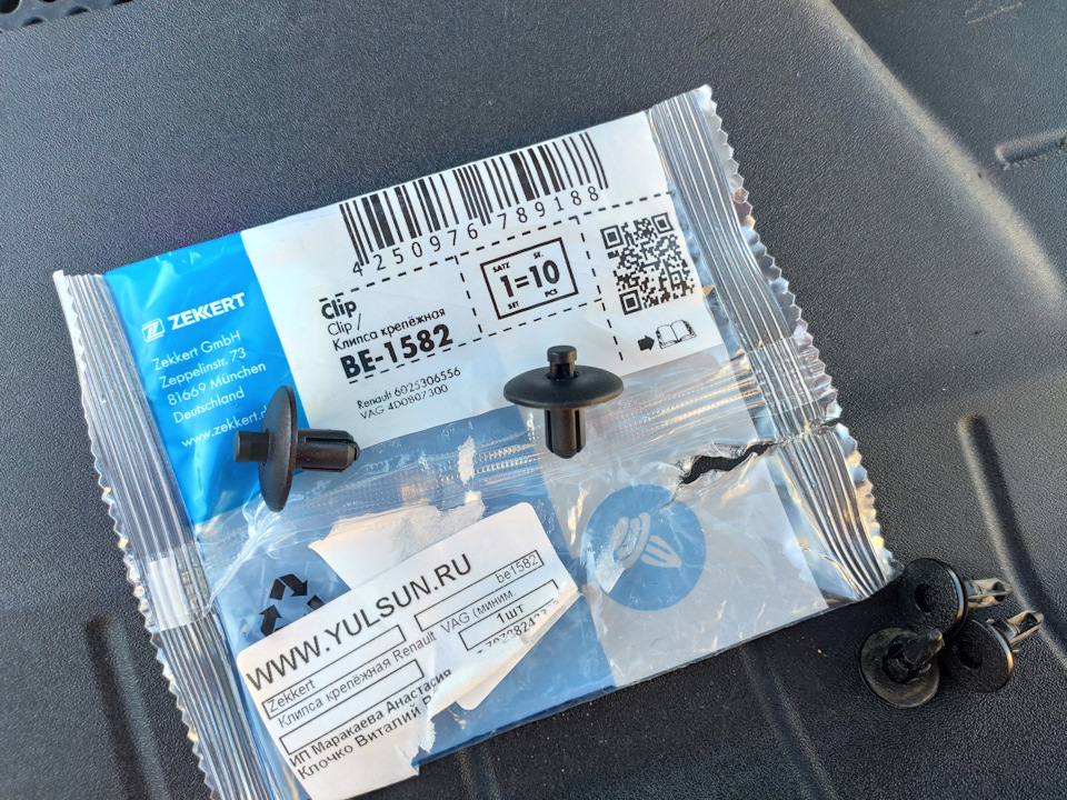 4D0807300 Клипса крепления подкрылка / AUDI A2, A8, TT 94 — 05 VAG ...