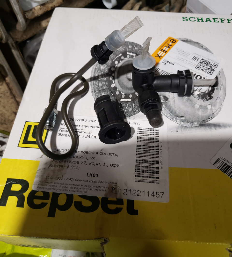 Сцепление — Opel Vectra C, 1,8 л, 2007 года | своими руками | DRIVE2