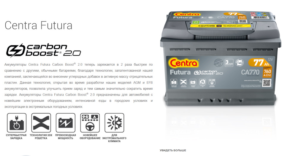 Аккумулятор CENTRA FUTURA от производителя EXIDE — Jeep Patriot, 2,4 л ...