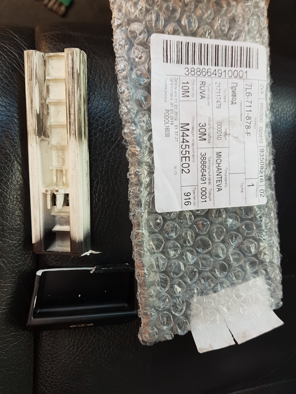 7L6711878F Тяга стояночного тормоза VW: TOUAREG 04- VAG | Запчасти на ...