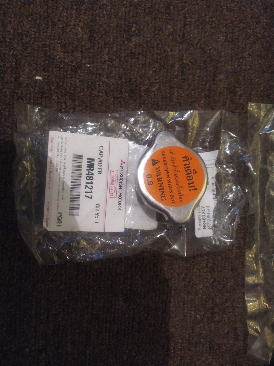 MR481217 Крышка радиатора Mitsubishi | Запчасти на DRIVE2