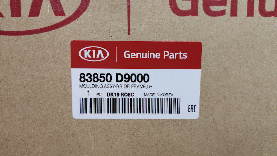 Замена молдингов задних дверей по гарантии — KIA Sportage (4G), 2 л ...