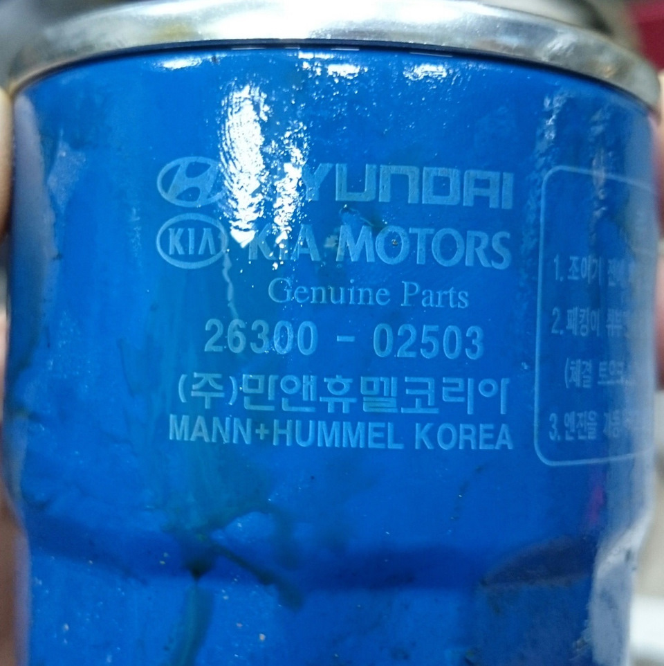 2630002503 ФИЛЬТР МАСЛЯНЫЙ (БЕНЗИН) KIA HYUNDAI | Запчасти на DRIVE2