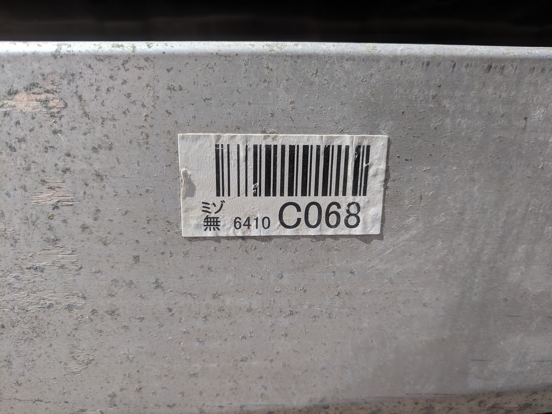 14. Усилитель бампера — Mitsubishi Outlander (3G), 2,4 л, 2012 года ...