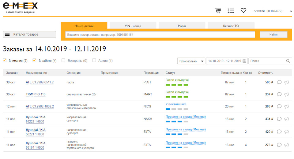 582221H000 ПАЛЕЦ ТОРМОЗНОГО СУППОРТА, СПОСОБ ИЗГОТОВЛЕНИЯ ...