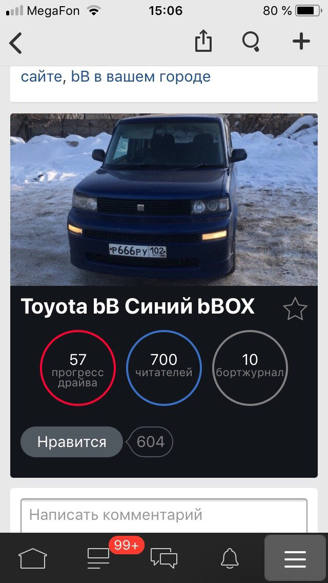 Большое спасибо) — Toyota bB (1G), 1,3 л, 2002 года | наблюдение | DRIVE2