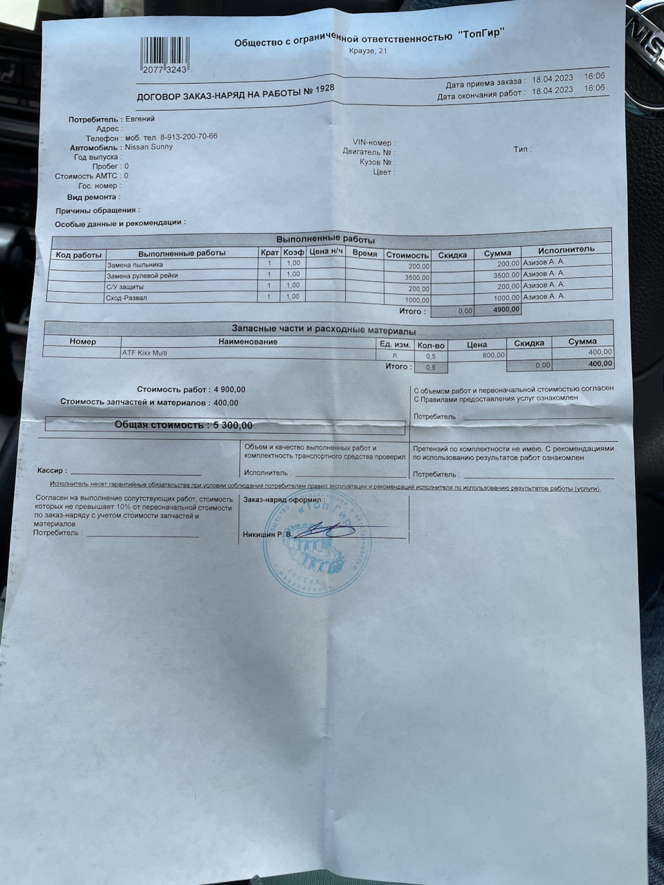 2007066 Болт задней ступицы Model S TESLA | Запчасти на DRIVE2