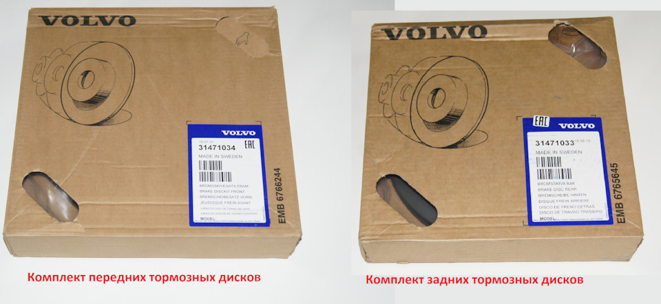 Замена тормозных дисков и колодок на Volvo XC60 — Volvo XC60 (1G), 2,4 ...