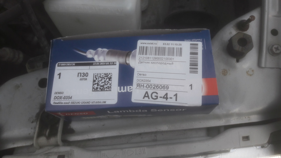 DOX0354 Кислородный датчик. Перед катализатором DENSO | Запчасти на DRIVE2