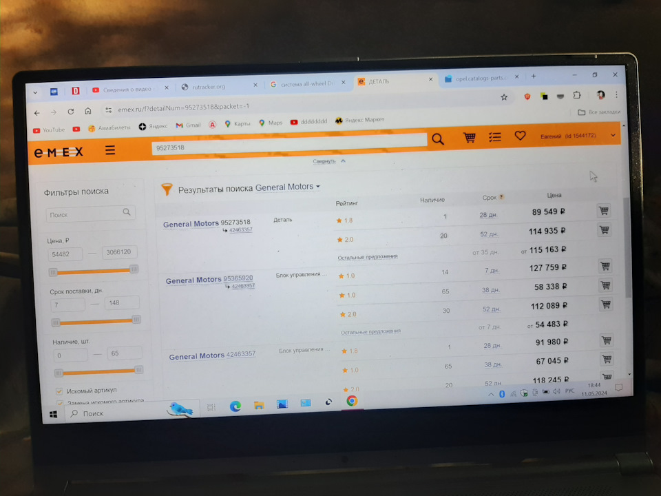 42463357 Блок управления GM | Запчасти на DRIVE2