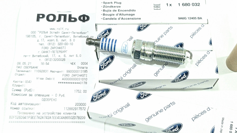 1680032 Свеча зажигания / Fiesta, C-Max, Focus-II/III 1.6 Zetec-S ...
