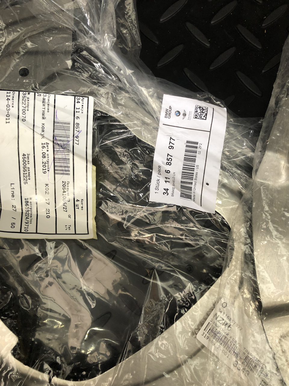 34116857977 Защитный кожух Л BMW | Запчасти на DRIVE2